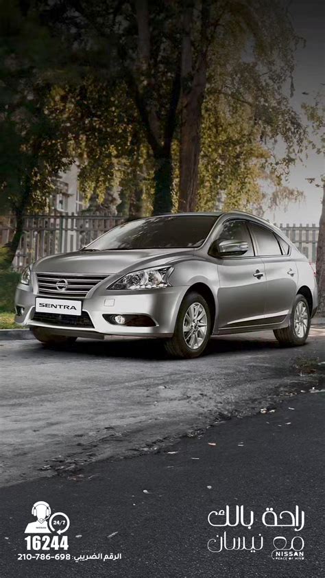 لسة مكملين بعروض الذكرى العشرين لنيسان موتور لسة مكملين بعروض ال٢٠