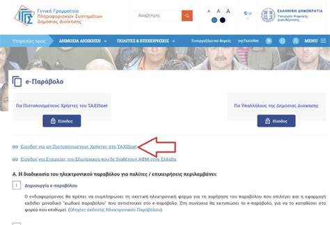 Προμήθεια Παραβόλου Autovision