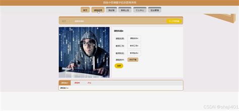 java vue计算机毕设创业小型课教学信息管理系统【源码 开题 论文 程序】 csdn博客