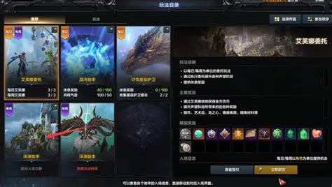 命运方舟怎么伪装 命运方舟伪装方法 梦幻手游网