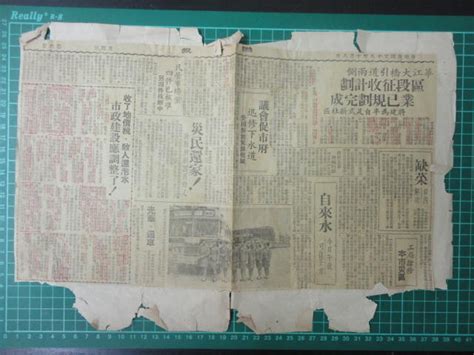 【台灣博土twbt】202004 053 民國58年10月8日 聯合報 第六版剪報 露天市集 全台最大的網路購物市集