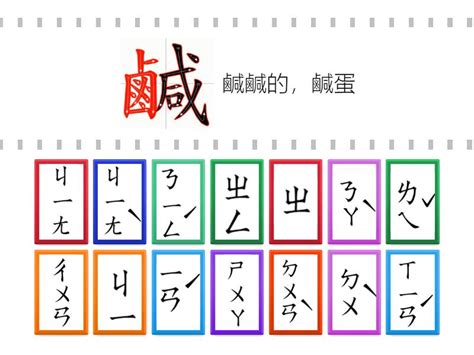 111三下南一國語 第10課 國字注音 共備 查找匹配項