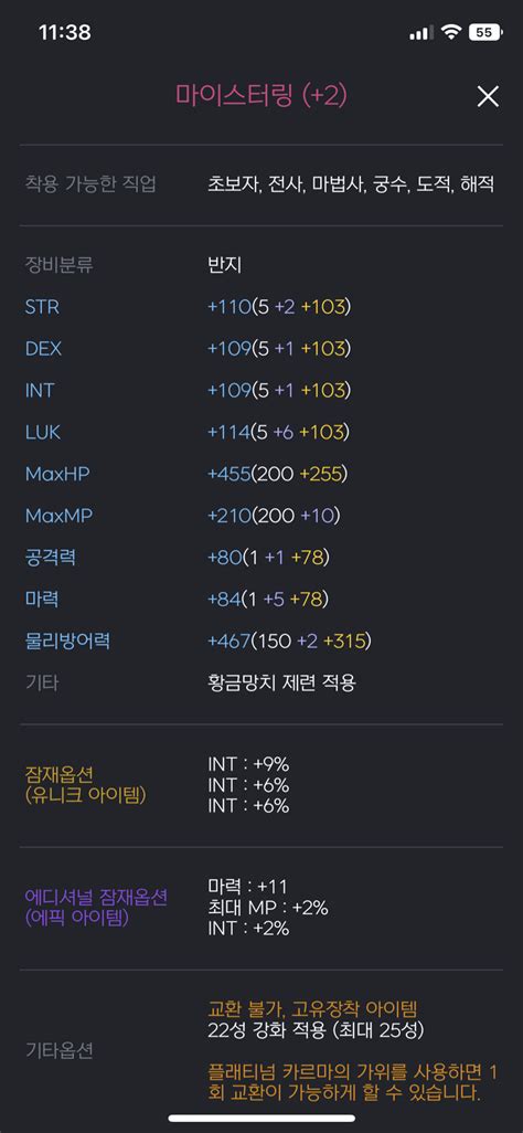 메이플스토리 인벤 나 진짜 사버렸다 메이플스토리 인벤 자유게시판