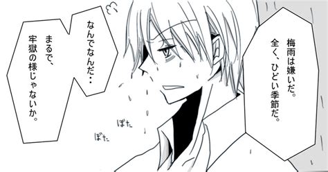 京極堂シリーズ 梅雨。 Siirobiのマンガ 漫画 京極堂 中禅寺秋彦 Pixiv