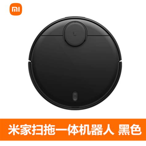 小米扫地拖地机器人1s模式大山谷图库