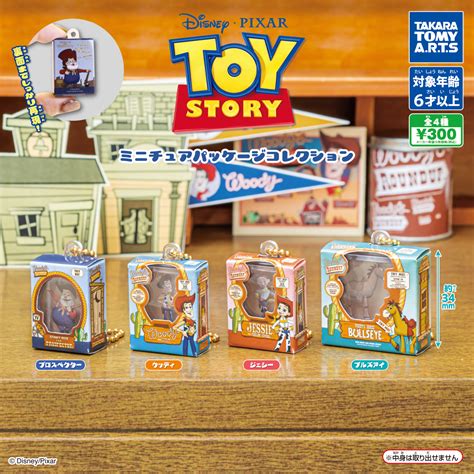 トイ・ストーリー ミニチュアパッケージコレクション｜商品情報｜タカラトミーアーツ