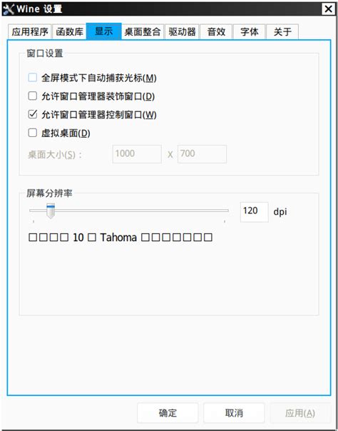 如何在 Manjaro Kde 中安装 Qq 和微信 苍茫误此生博客