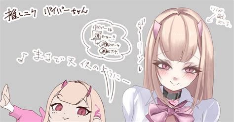 メガニケ 勝利の女神nikke バイパーちゃん詰め ﾙﾘｺｼのイラスト Pixiv