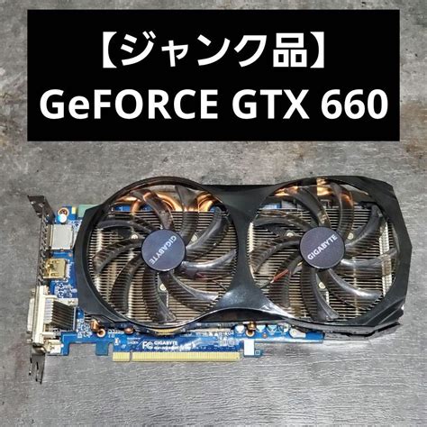 【ジャンク品】gigabyte Gv N660oc 2gd グラフィクスカード By メルカリ