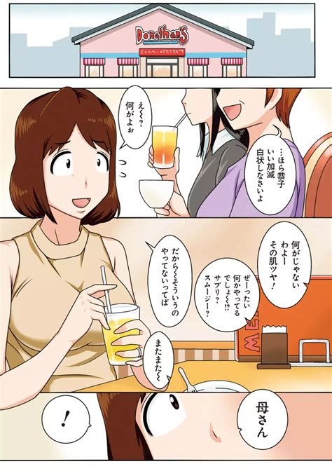 というわけで、母さん達とヤッてみた 商業誌 エロ漫画 Momonga（モモンガッ）