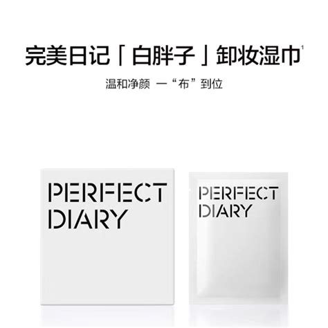 Ready Stock Perfect Diary Amino Acid Makeup Remover Cleansing Sheet