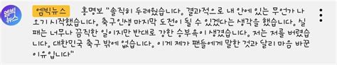 저저버 탄생하자마자 2호 명보 띵언등장ㄷㄷ 국내축구 에펨코리아