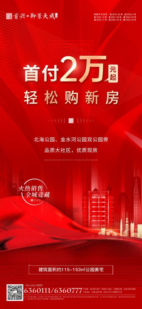 绿色地产单页psd广告设计素材海报模板免费下载 享设计