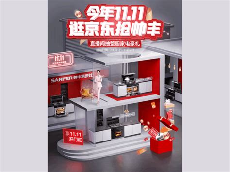 帅丰集成灶京东自营旗舰店 京东 花瓣网