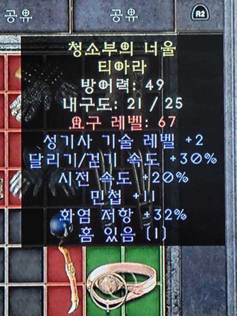 팔라 뚜껑 소켓에 뭐 박아서 쓰면 좋을까요 조언좀해주세요 레저렉션 스탠 커뮤니티 디아블로2 트레디아