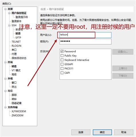 安装ubuntu1804并配置ssh服务 图爱森 博客园