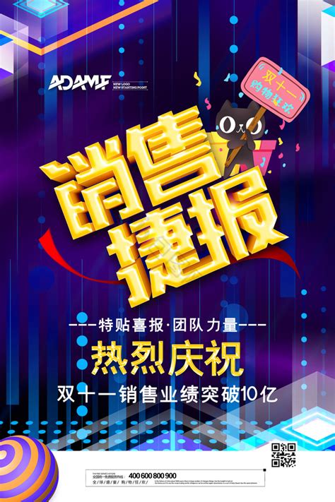 捷报图片 捷报素材下载第3页 包图网