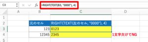 Excelで数字を0埋めする5つの方法 おかげデザインBlog