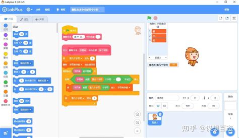 【labplus 3】scratch删除文本中全部某个字符 知乎 【labplus 3】scratch删除文本中全部某个字符 知乎