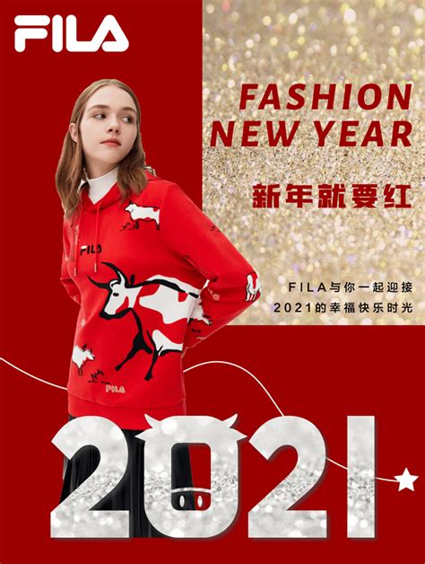 新春就要红 新年开运穿搭都在这儿 活动