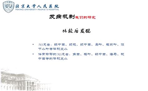 刘如恩教授：梅杰综合征不同靶点dbs治疗对比研究 脑医汇 神外资讯 神介资讯