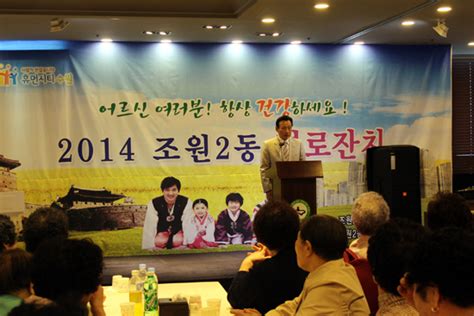 수원시 장안구 조원2동 어르신 큰잔치 ‘성료 뉴스피크