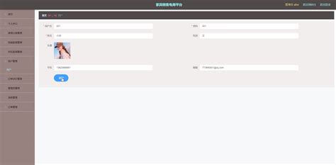 基于javaspringbootvuehtml5家具销售电商平台源码lw调试文档讲解等家具销售电商平台家装家居线上