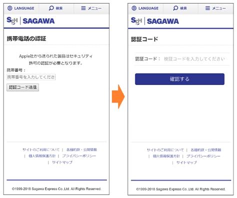 【セキュリティ ニュース】偽「佐川急便」の不在通知sms、今度は認証コード詐取するスミッシング（1ページ目 全1ページ）：security