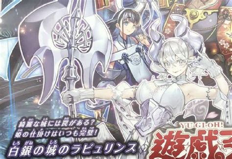 [유희왕 Ocg 스레] 미소녀 미궁함정 테마 라뷰린스 네이버 블로그