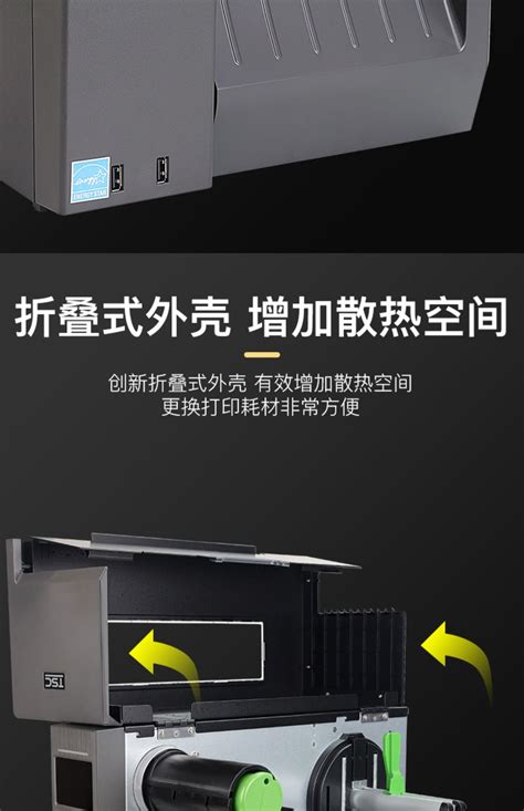 Tsc台半mu241341641工业级标签打印机水洗唛服装吊牌不干胶二维 阿里巴巴