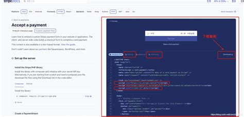 stripe海外支付php教程 php strip支付 csdn博客