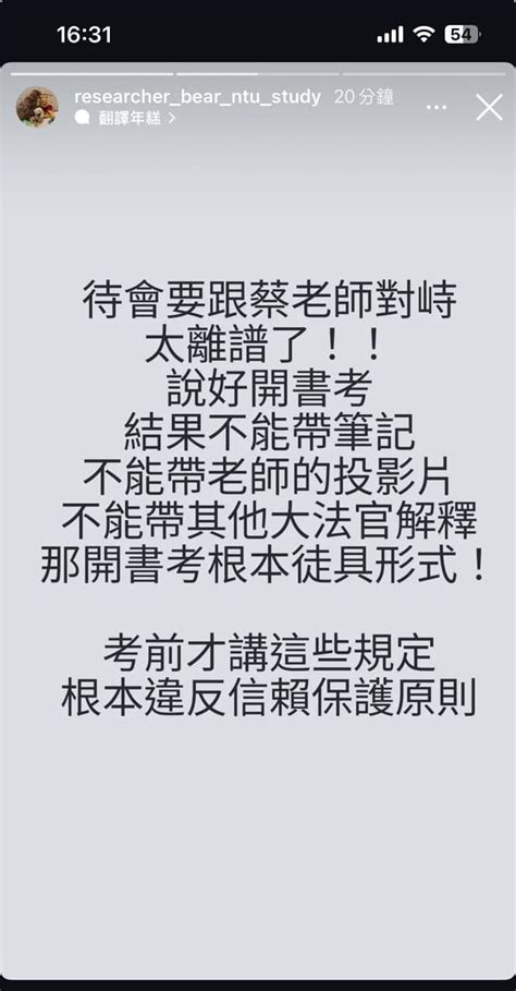🐻要爆發了！！！！ 臺灣大學板 Dcard