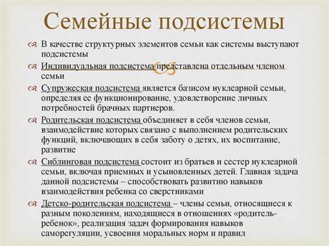 Семья как система Жизненный цикл семьи презентация онлайн