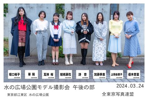 2024年集合写真 全東京写真連盟