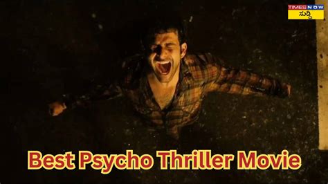 Malayalam Psycho Thriller Movie ಮೈನಡುಗಿಸುವ ಸೈಕಲಾಜಿಕಲ್‌ ಥ್ರಿಲ್ಲರ್‌ ಕ್ಲೈಮ್ಯಾಕ್ಸ್‌ ಟ್ವಿಸ್ಟ್