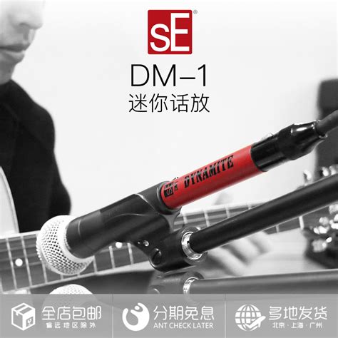 【叉烧网】se Dm1便携式话筒放大器动圈话筒话放现货前置虎窝淘