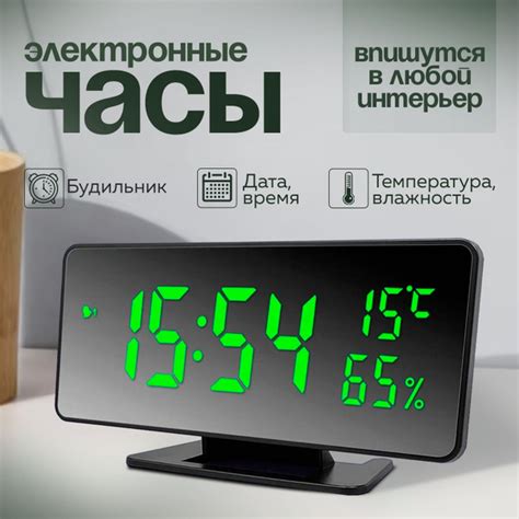 Часы электронные настольные, с будильником, термометром и гигрометром ...