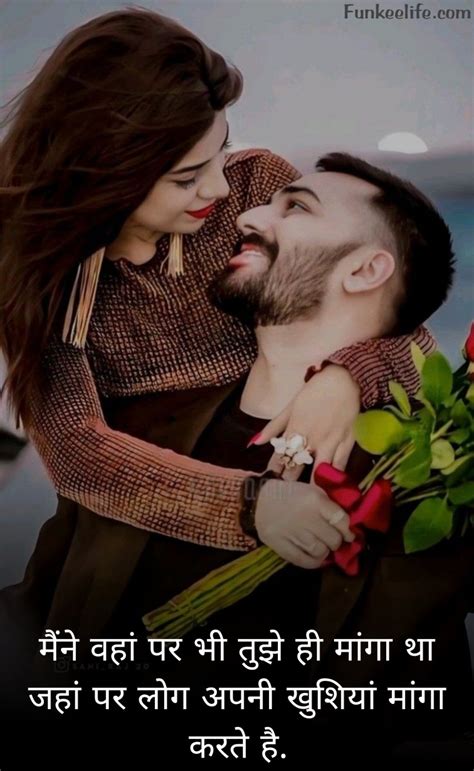 90 Love Shayari In Hindi लव शायरी हिंदी 😍