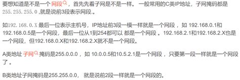 Ip地址、子网掩码、网段、子网划分子网掩码划分网段 Csdn博客