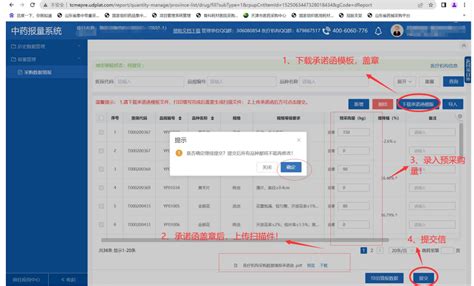 中药饮片集采最新消息传出 政策监管 华源医药网