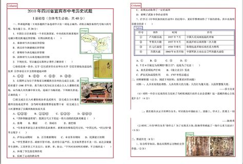 应用轻量模型的半自动标注试卷版面拆解研究
