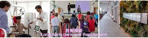 物理治療系 Department Of Physical Therapy
