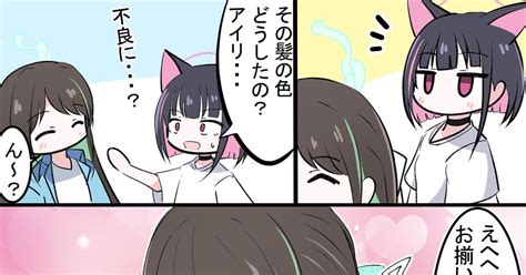ブルアカ アイリとカズサとお揃い カカポのイラスト Pixiv
