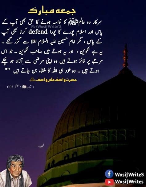 Pin Van Ayesha Jabeen Op Wasif Ali Wasif