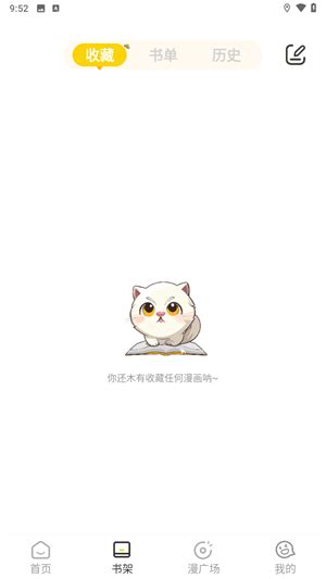 小黑猫漫画免费版下载 小黑猫漫画app官方下载1 1 6 秒速下载
