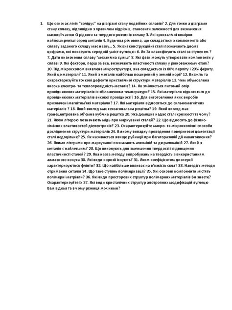 Создать Документ Microsoft Word Pdf