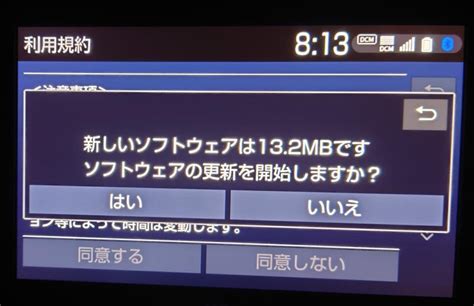 ソフトウェアアップデート（トヨタ Rav4 Phv・xa50系 ）by Akiプリ みんカラ