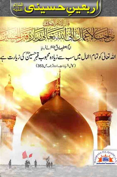 Mukhtar E Saqafi Download Shia Books