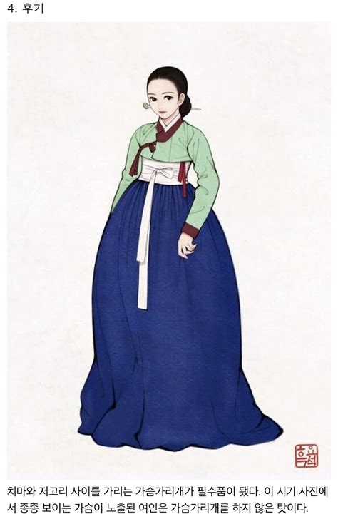 조선시대 여자 한복 변천사 유머 이슈 꾸르