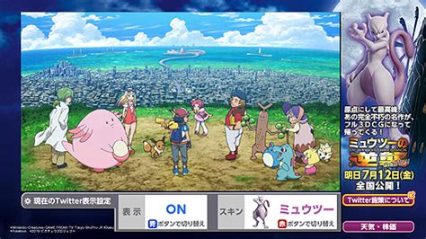 今年のテレ東ポケモンまつりは2週連続企画。劇場版ポケットモンスター「キミにきめた！」を7月6日，「みんなの物語」を11日に放映